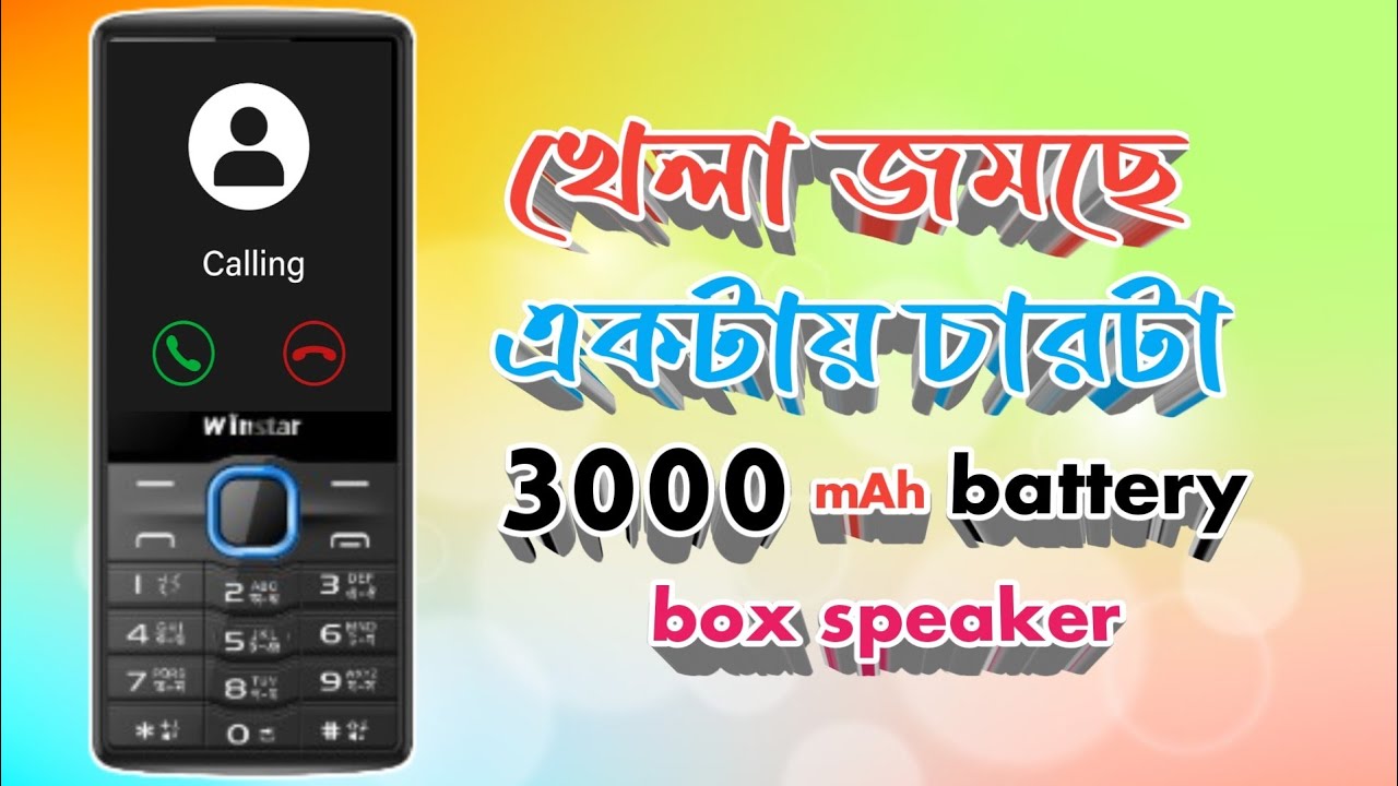 ঝড় উঠাচ্ছে মার্কেটে 🔥 পুরাই আগুন 📶 4sim mobail || new phone price 2024 ...
