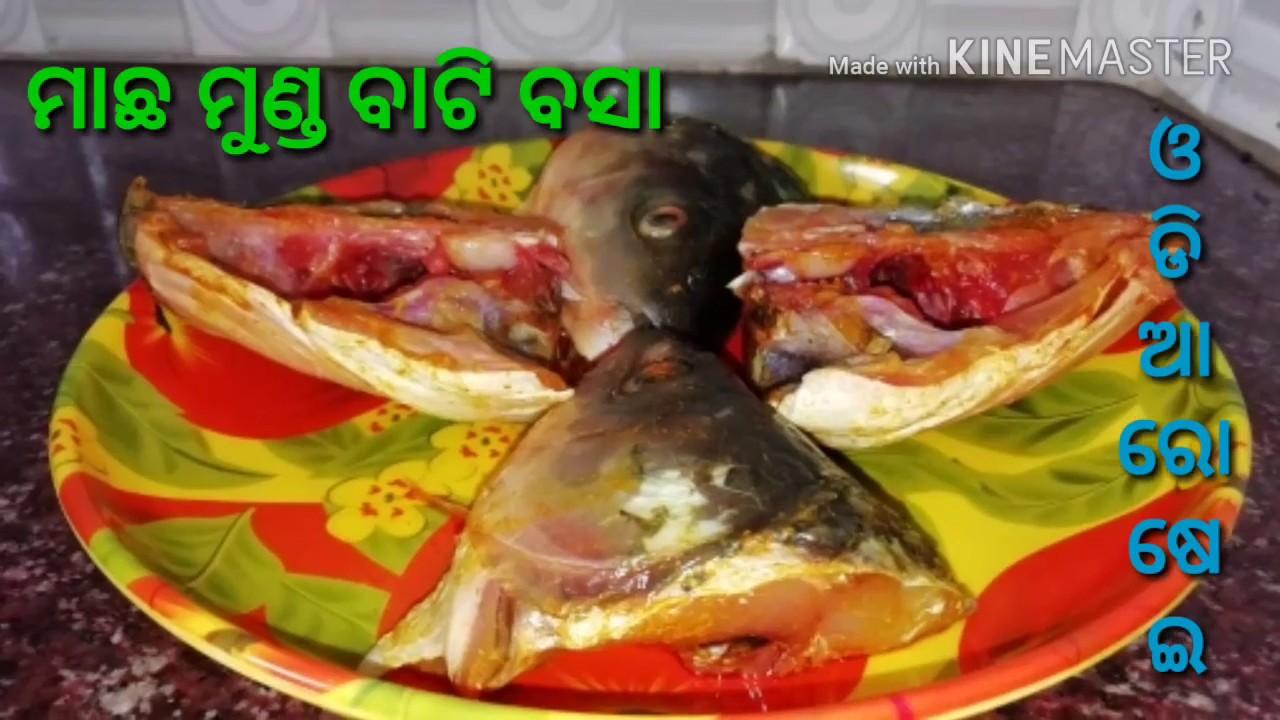 "ମାଛ🐟ମୁଣ୍ଡ ବାଟି ବସା" ଆଗରୁ କେବେ ଖାଇଛନ୍ତି କି? Machha Munda Bati Basa ...