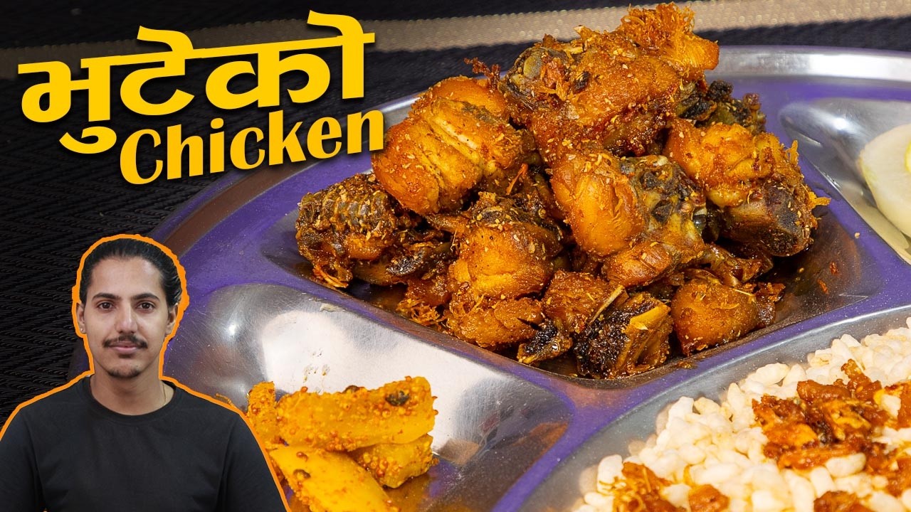Chicken Recipe / भुटेको मासु / Chicken fry Recipe / Bhuteko Masu ...