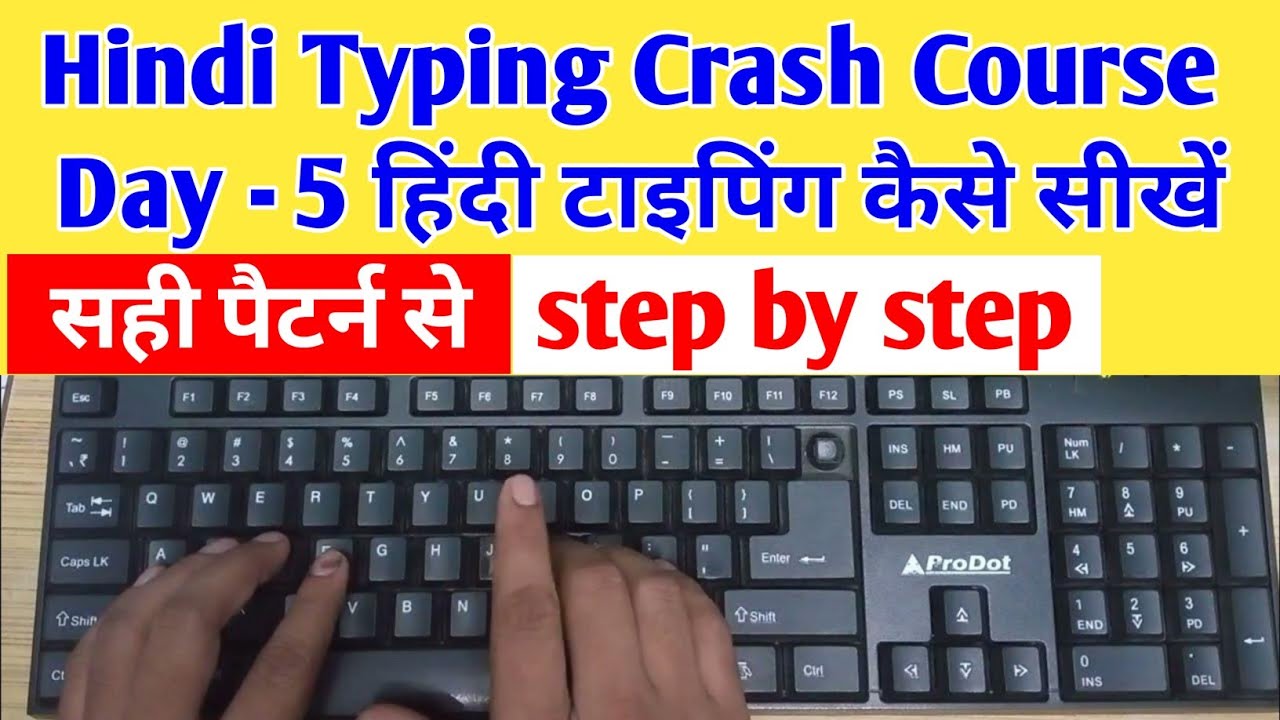 Hindi Typing Crash Course Day-5 | Basic Hindi Typing for Beginners ...