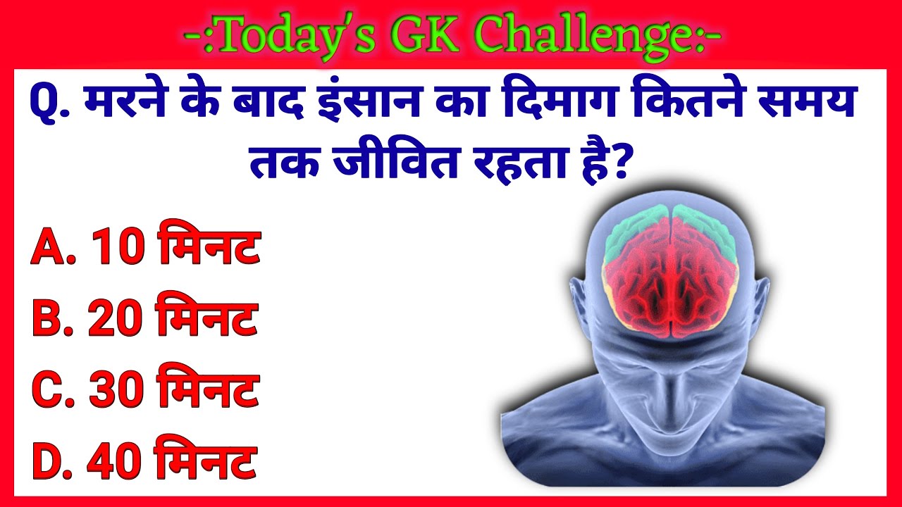 GK Questions || General Knowledge Quiz || World of GK - YouTube