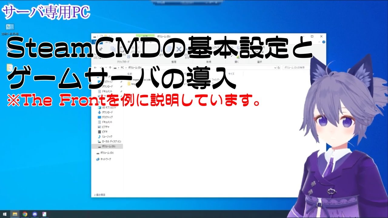SteamCMDの基本設定とゲームサーバの導入 - YouTube