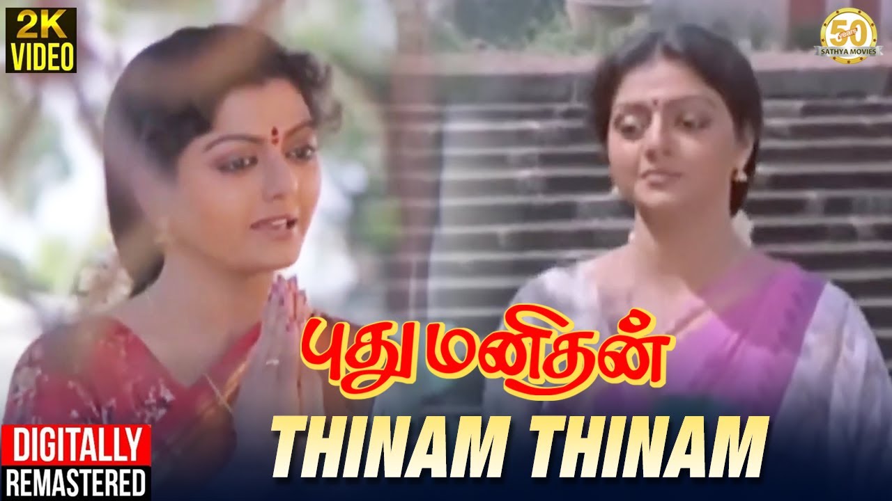 Pudhu Manithan Tamil Movie Songs | Thinam Thinam Video Song | Sathyaraj ...