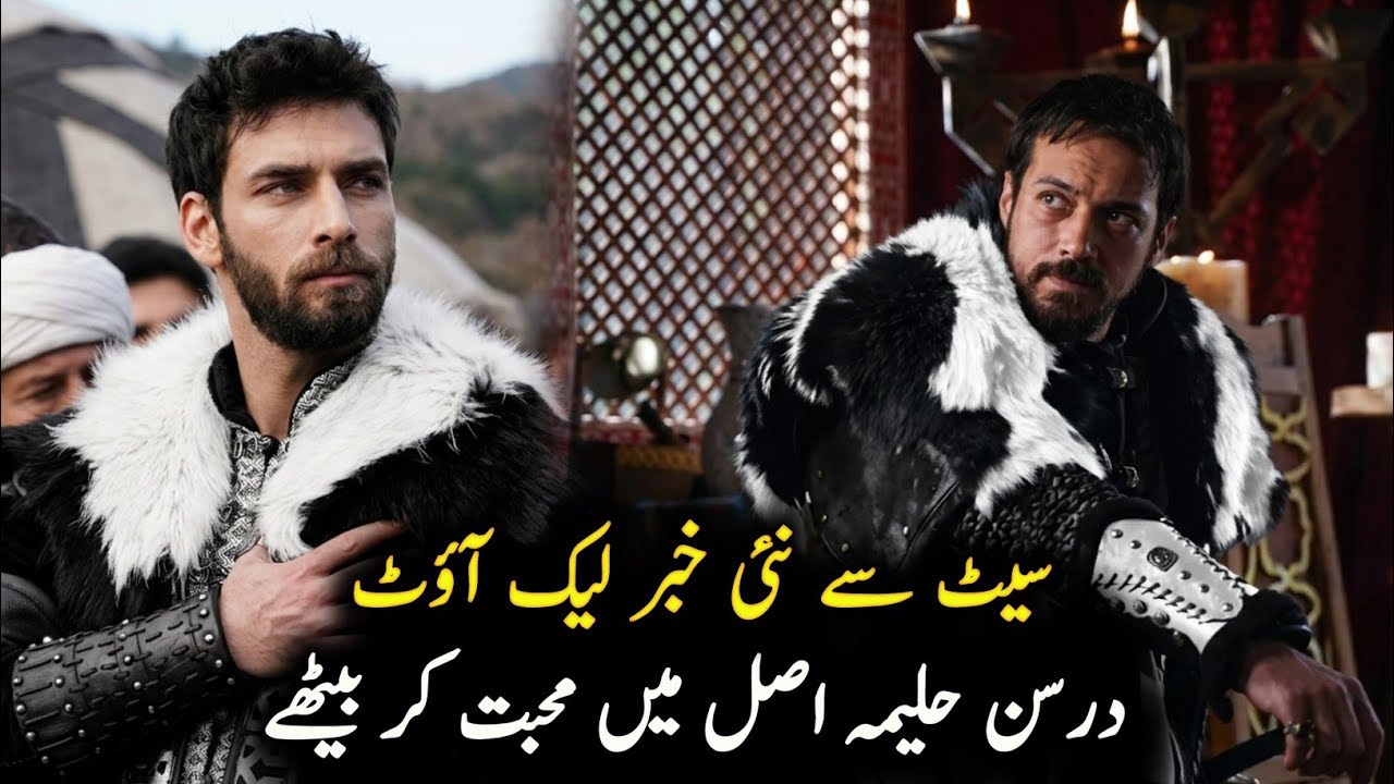 Durson Helime Exposed In Urhan Series Season 1 Episode 14 Trailer 3 ...