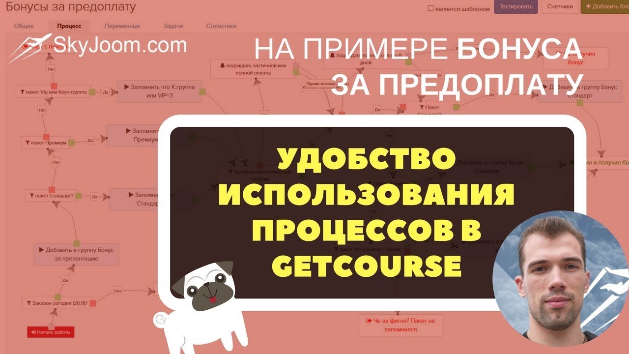 Процесс бонуса за предоплату в GetCourse - YouTube