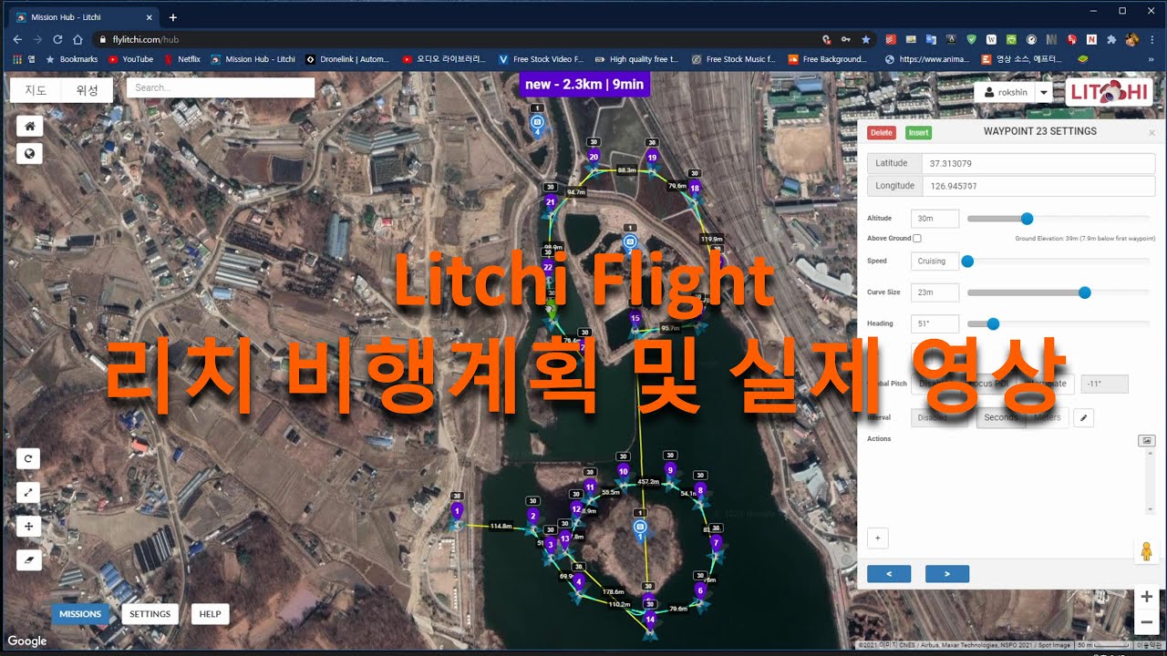 2021 02 리치 웨이포인트 계획 및 실제비행 (Litchi Waypoint Plan and Actual Flight ...