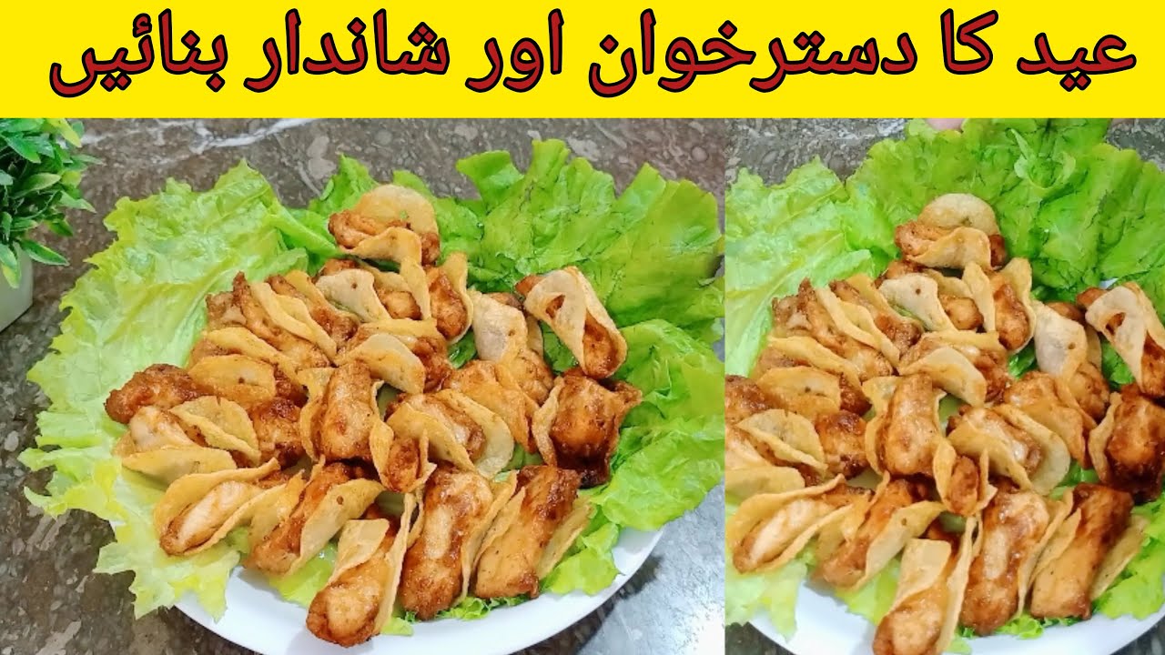 Eid special ||butterfly chicken recipe by NIGHAT SABIR|| chicken recipe ...