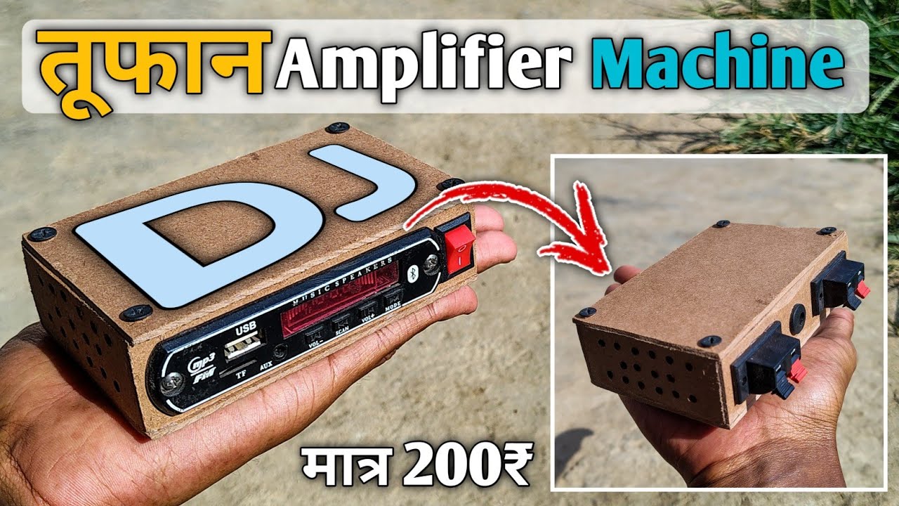 How to make mini DJ Machine at home | Mini DJ machine kaise banaye ...