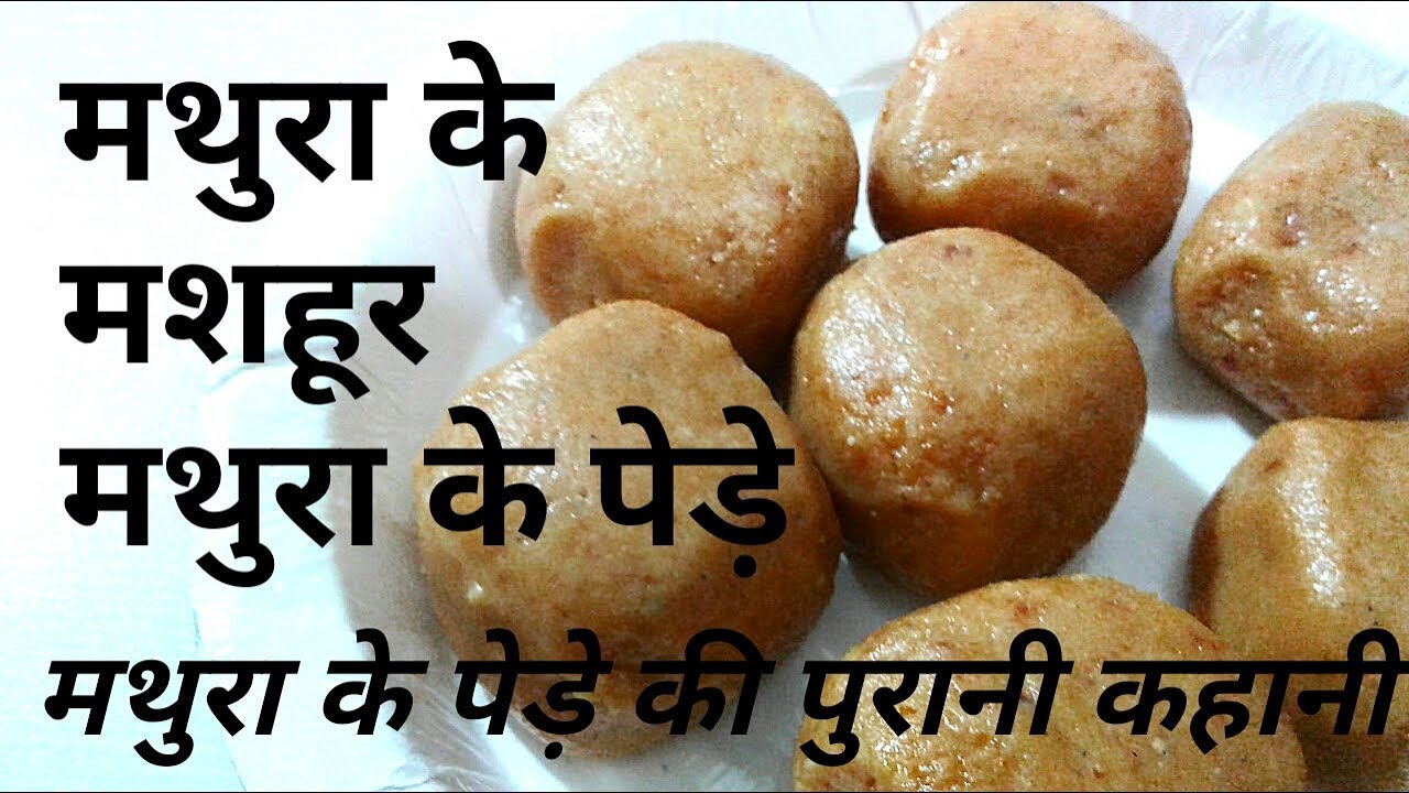 Mathura Peda Recipe || Pede Recipe || Mawa Peda || Khoya Peda ...