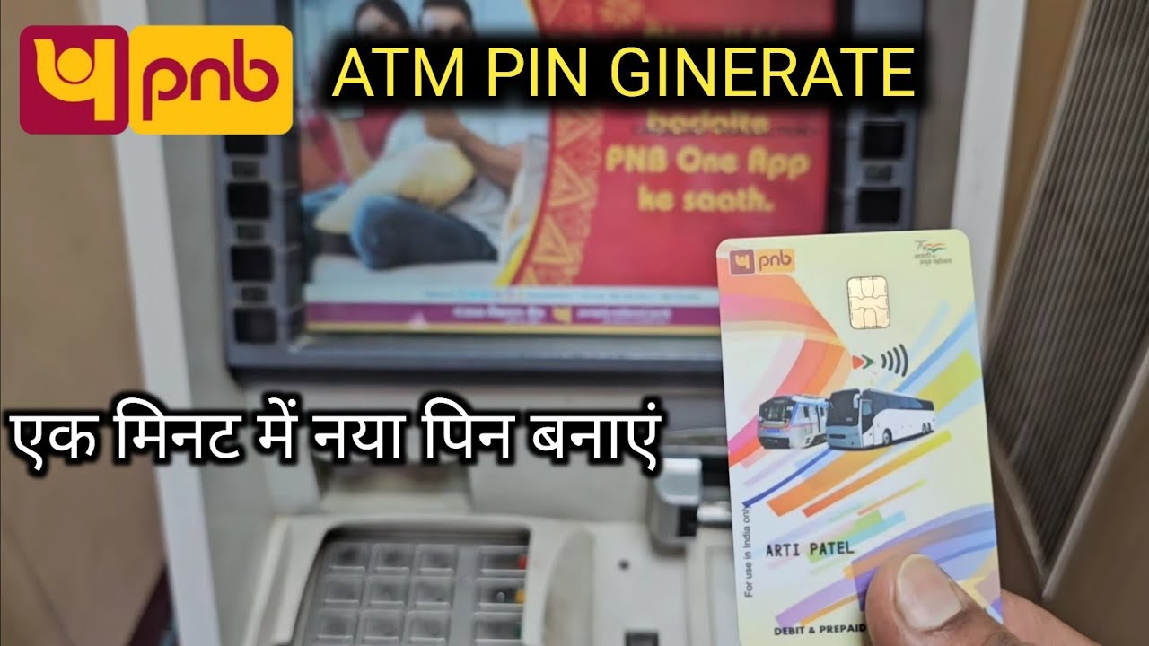 pnb atm pin generate I pnb atm pin kaisebanaye Punjab National Bank Ka ...