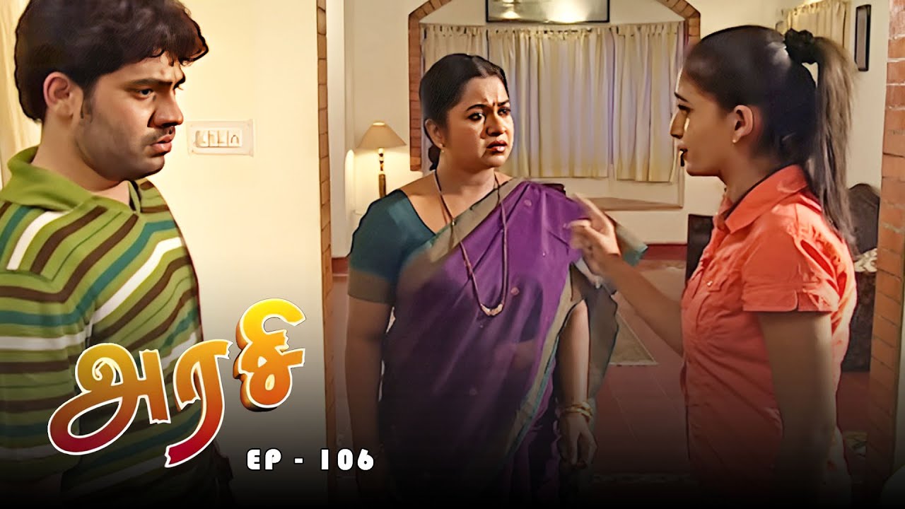அரசி - Arase Episode 106 | Ultra Tamil TV Serial | Radhika Sarathkumar ...