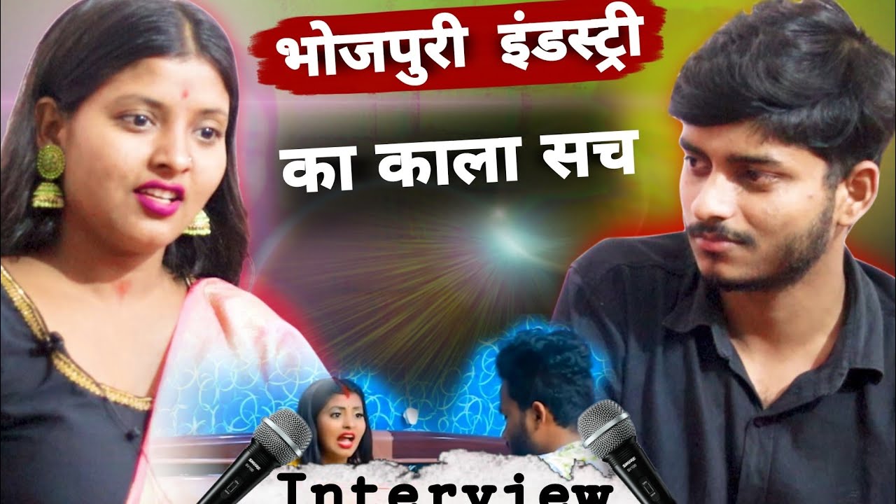 काम तो मिलेगा लेकिन....|| Interview || Ritu Chauhan || Rajan Singh ...