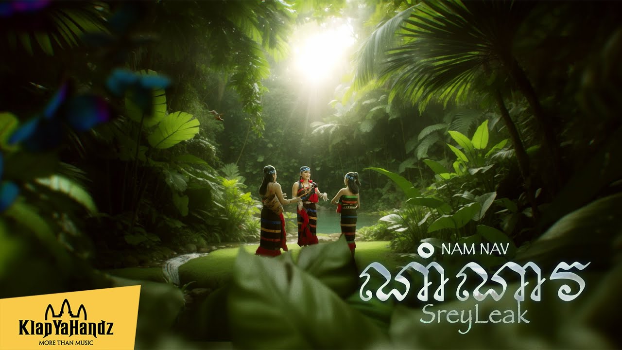 SreyLeak - ណាំណាវ "Nam Nav" [Official Visualizer] - YouTube
