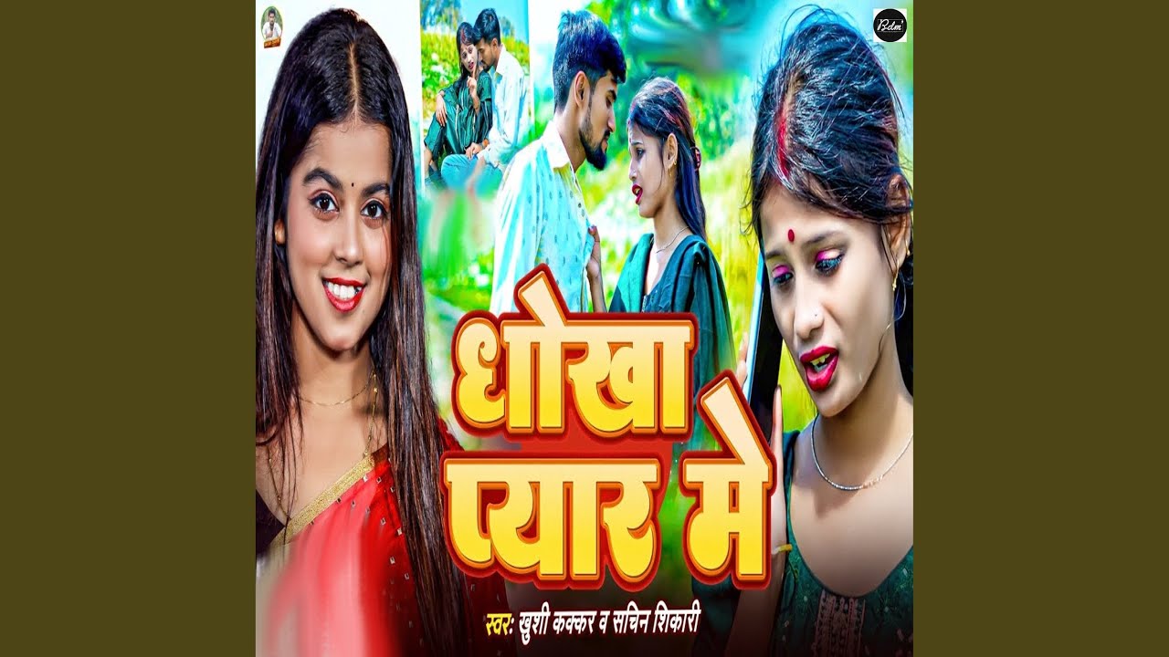 Dhokha Pyar Me - YouTube