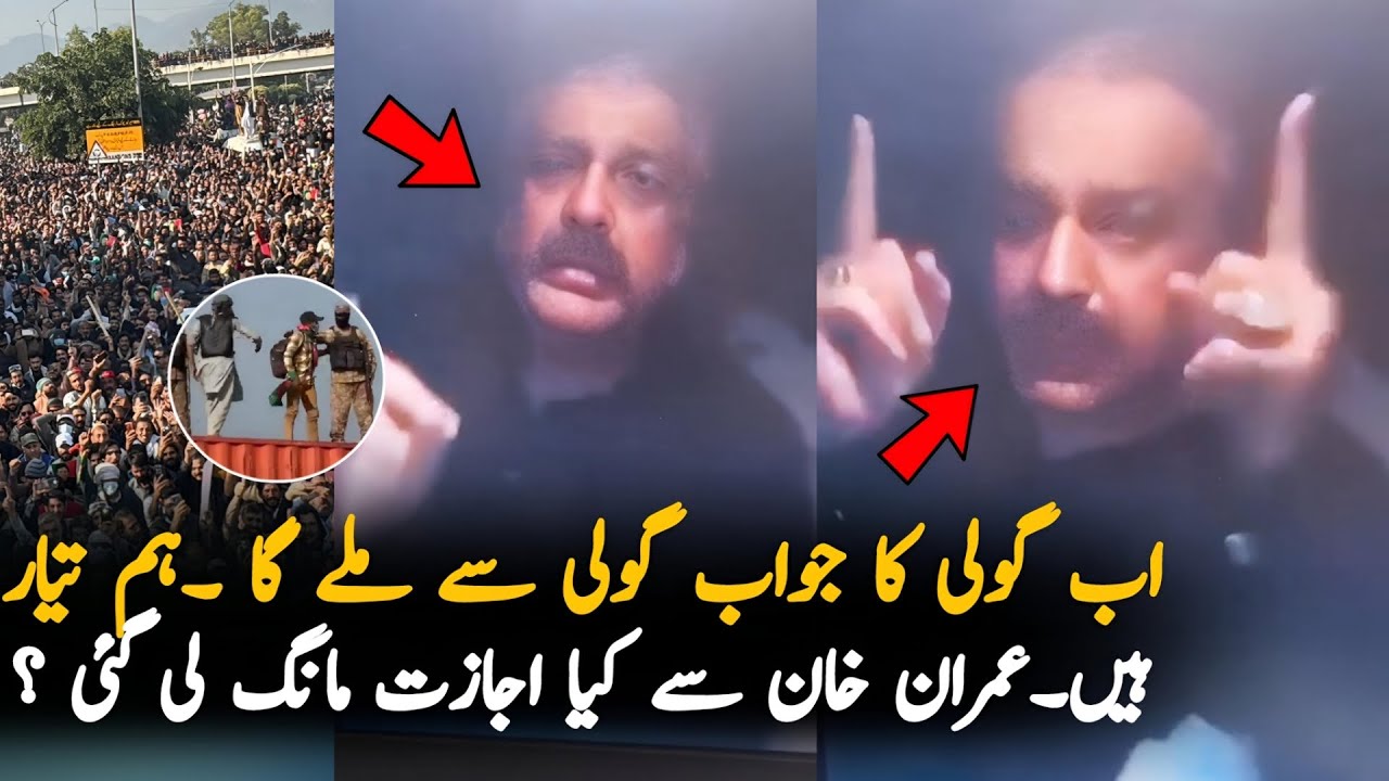 Ali Amin Gandapur Message For Rangers Last Night, Protest | PTI Protest ...