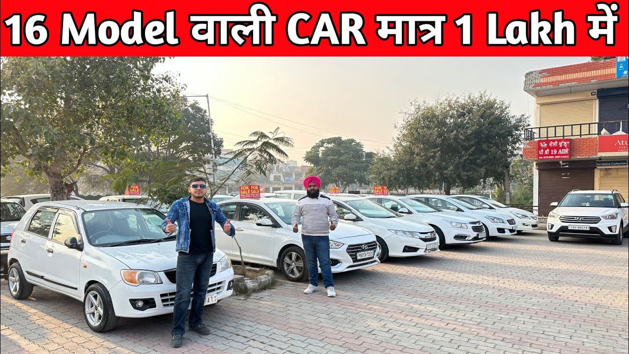 Chandigarh car bazzar | second hand car | used cars for sale#Mohali car ...