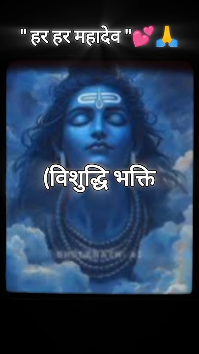 har har Mahadev 💞🙏#shorts #love #song #youtubeshorts #status #youtube #krishna #shortvideo - YouTube