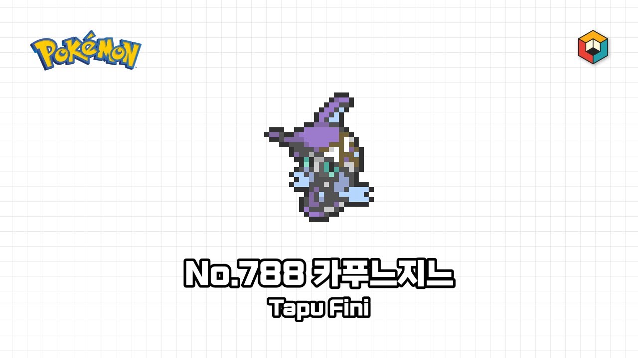 [픽셀아트] 포켓몬스터 - No.788 카푸느지느 / [Pixel Art] Pokémon - No.788 Tapu Fini ...