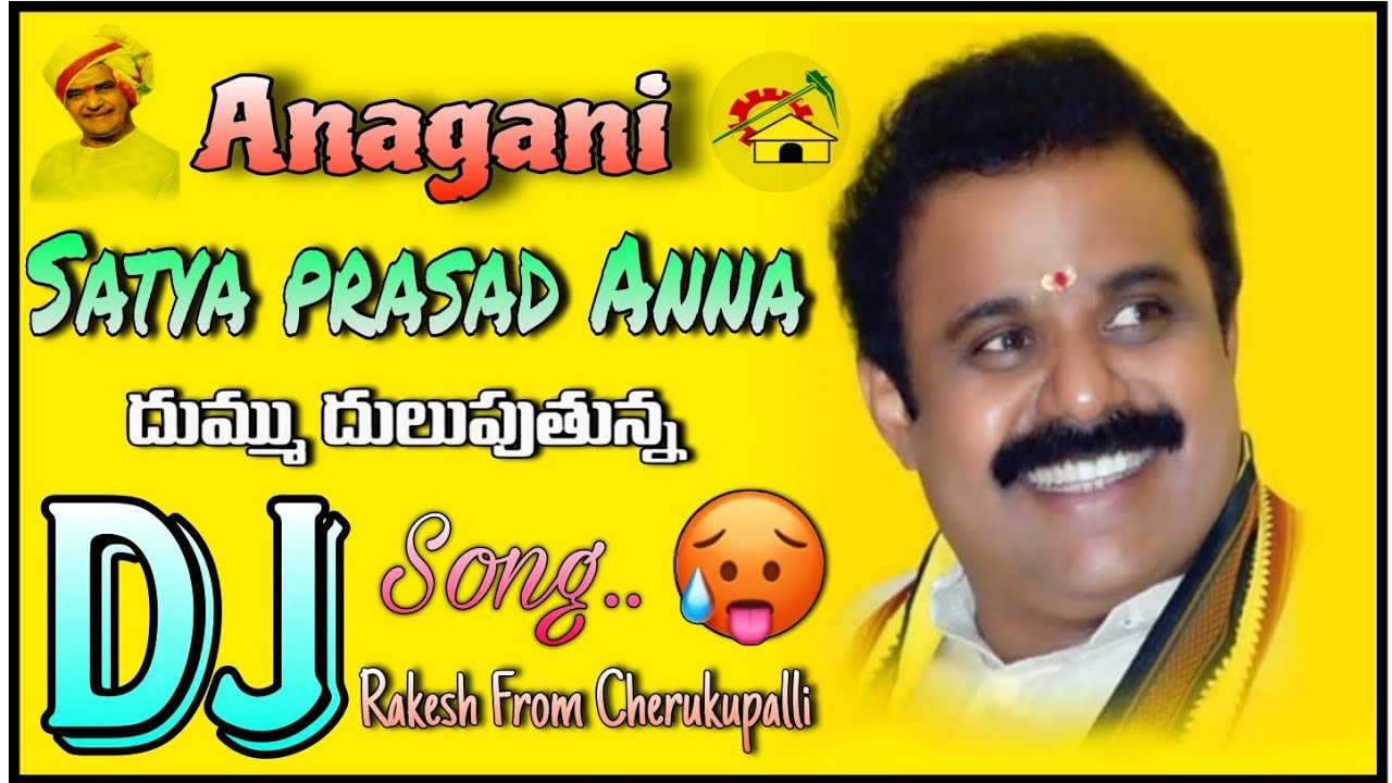 Maa Pallelu Mechinoda Anagani Dj Song Dj Rakesh From Cherukupalli ...