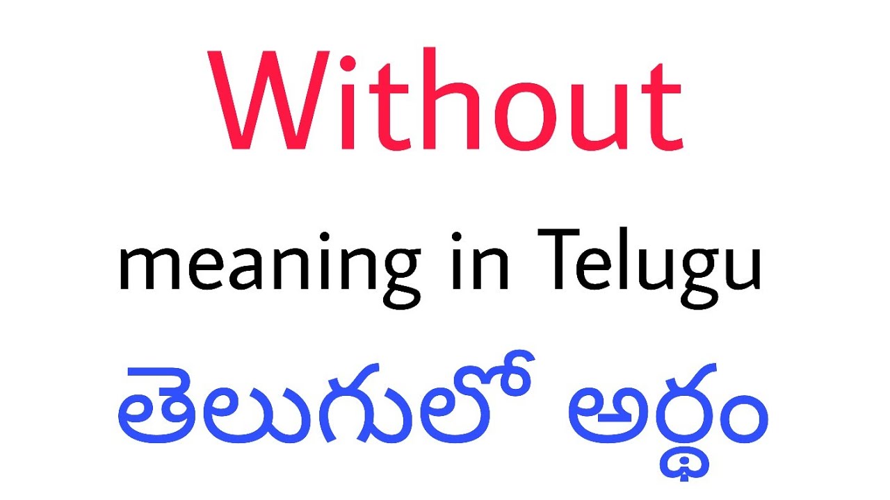 Without meaning in Telugu || Without తెలుగులో అర్థం || Without telugu ...