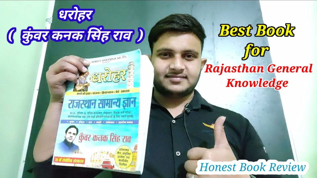 Best Book for Raj. General knowledge | Dharohar Publication Raj gk Book ...