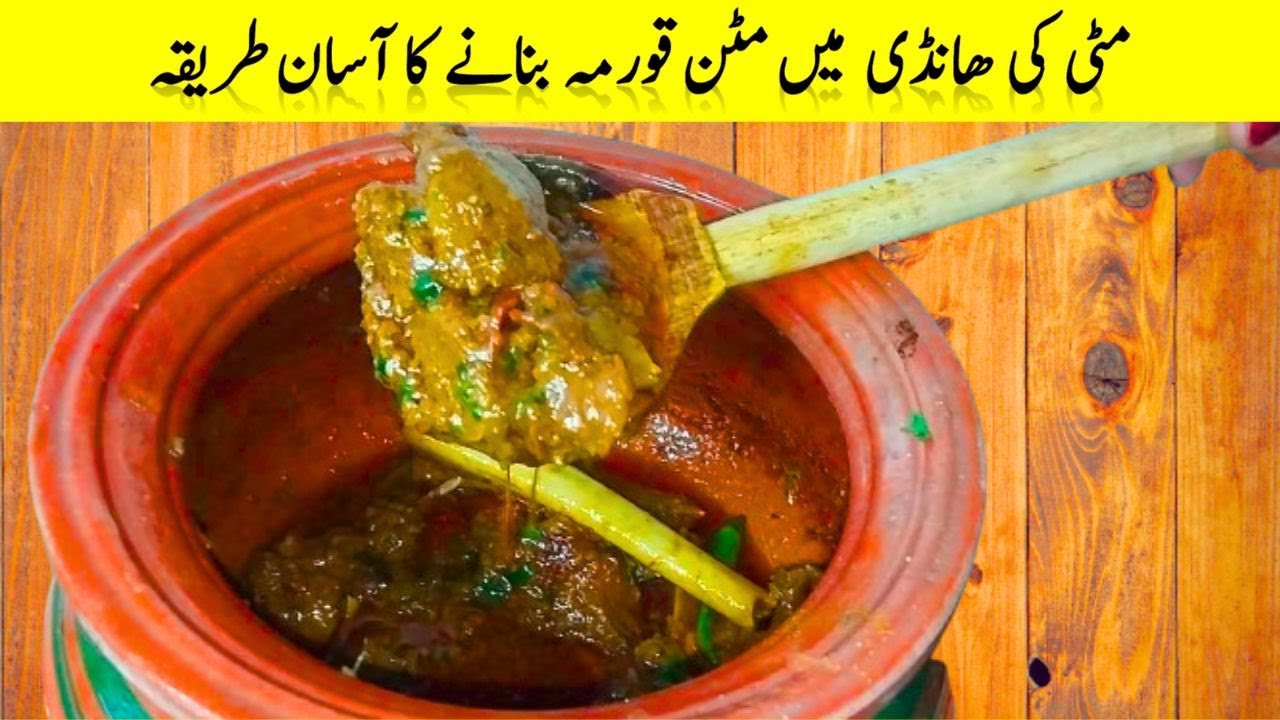 How to Make Mutton Handi | Creamy & Flavorful Mutton Curry Recipe ...