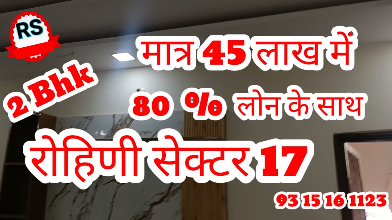2 BHK FLOOR IN ROHINI SECTOR 17 WITH 80 % LONE KE SAATH https://wa.me ...