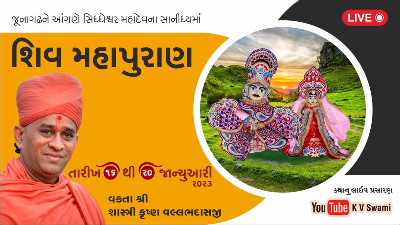 LIve: Matru Pitru Vandana Mahotsav - Junagadh Day- 3 - YouTube