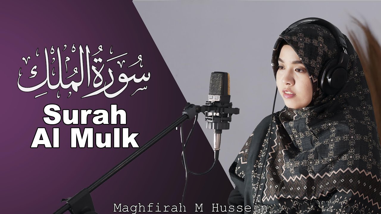Surah Al Mulk سورة الملك Full By Maghfirah M Hussein - YouTube