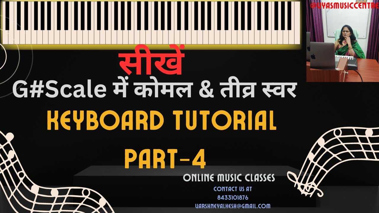 G#scale में Keyboard 🎹 पर कोमल और तीव्र स्वर कौन से हैं, बहुत ही आसानी ...