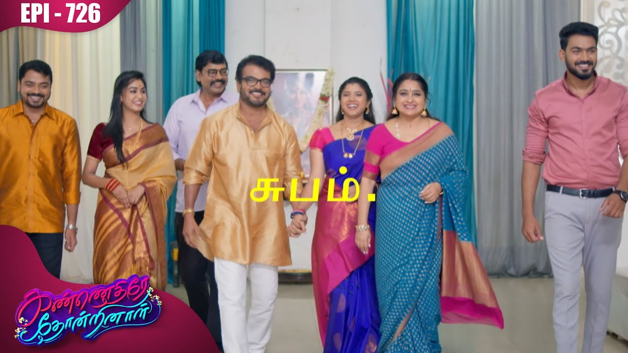 கண்ணெதிரே தோன்றினாள் | Kannedhirey Thondrinal | Episode - 726 | Kalaignar TV - YouTube