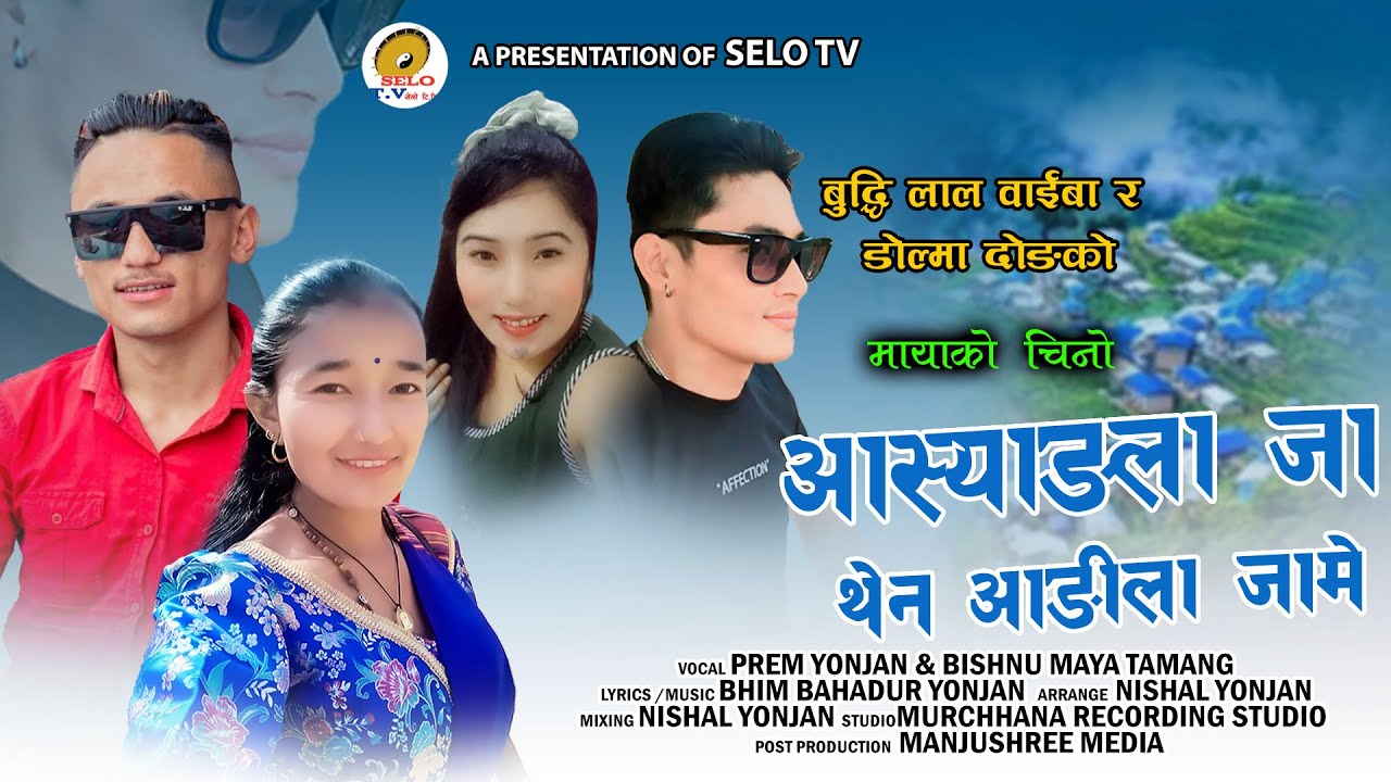 Aasyangla Ja Then Aangila Jame - Prem Yonjan & Bishnu Maya Tamang ...