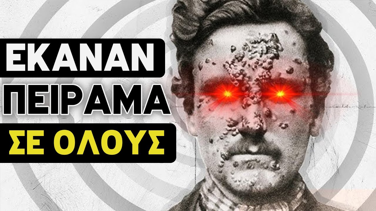 ΣΟΒΑΡΗ ΕΞΕΛΙΞΗ : ΜΑΣ ΚΟΡΟΙΔΕΨΑΝ ΟΛΟΥΣ | Weirdo - YouTube