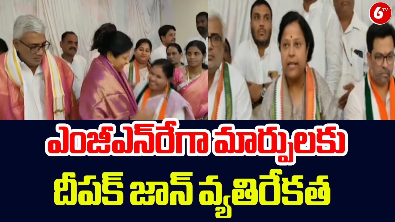 “Strong Opposition to MGNREGA Changes: Secunderabad DCC President ...