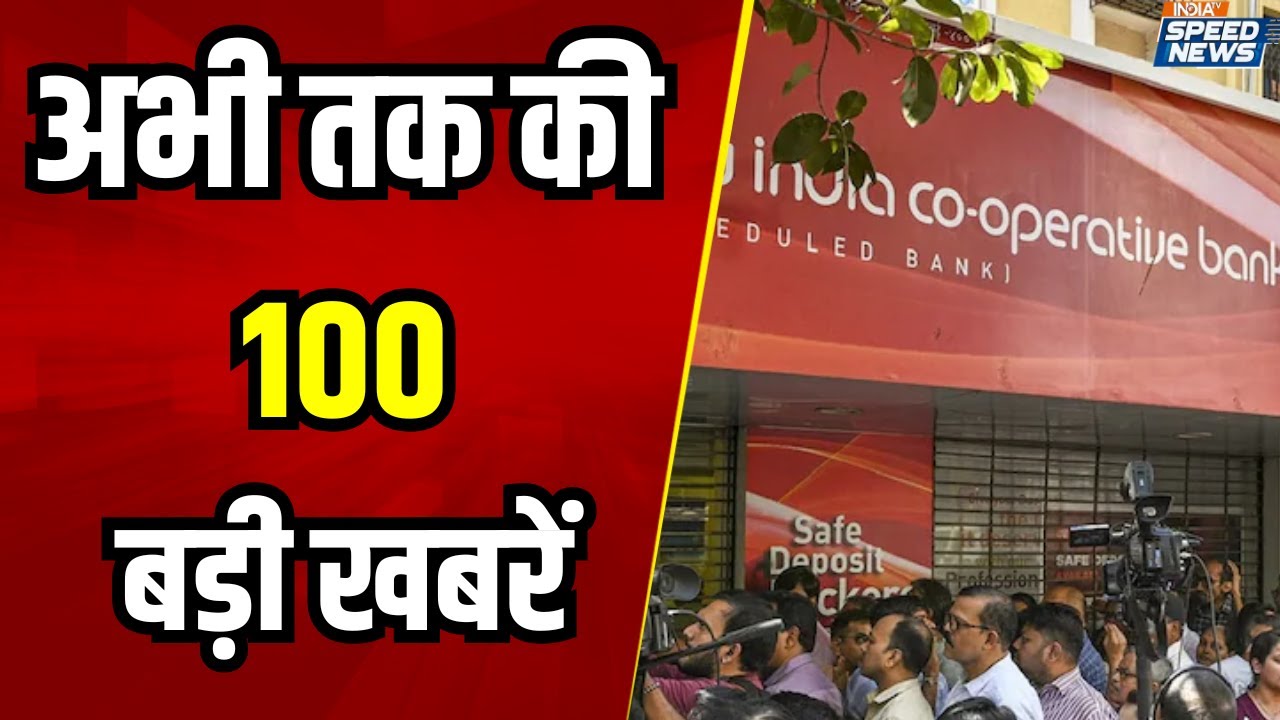 EOW Action on New India Cooperative Bank | Investigation on Bank GM|AAP Leaders Joins BJP ...