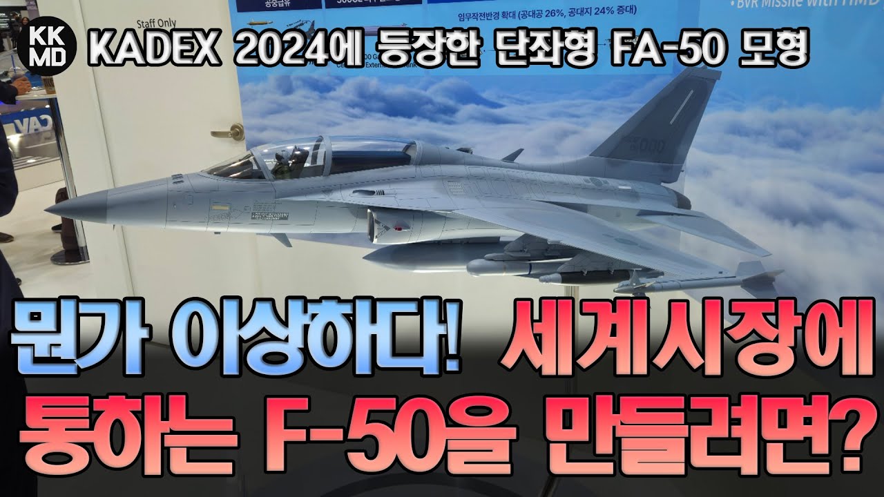 FA-50 Export Challenges and Design Issues at KADEX 2024