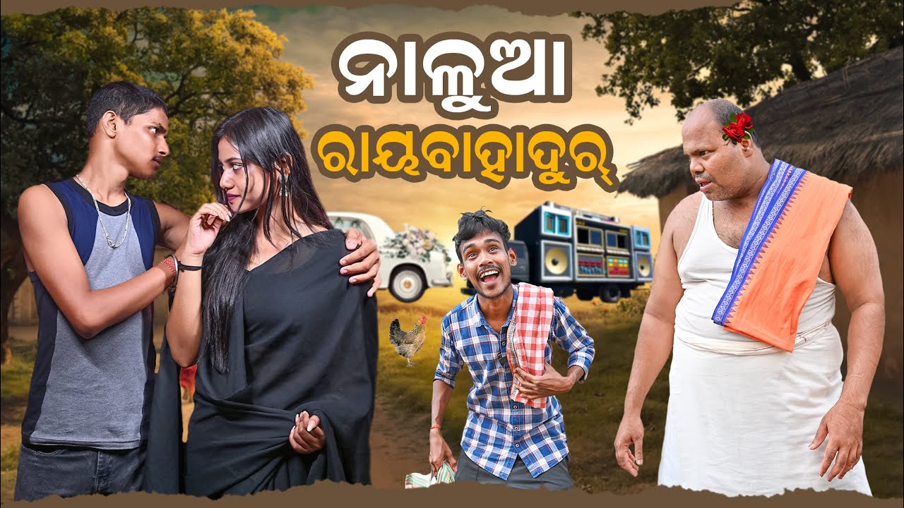 Odia Comedy/ Sukanta Comedy/ New Odia Comedy/ Comedy Video/ Viral Video ...