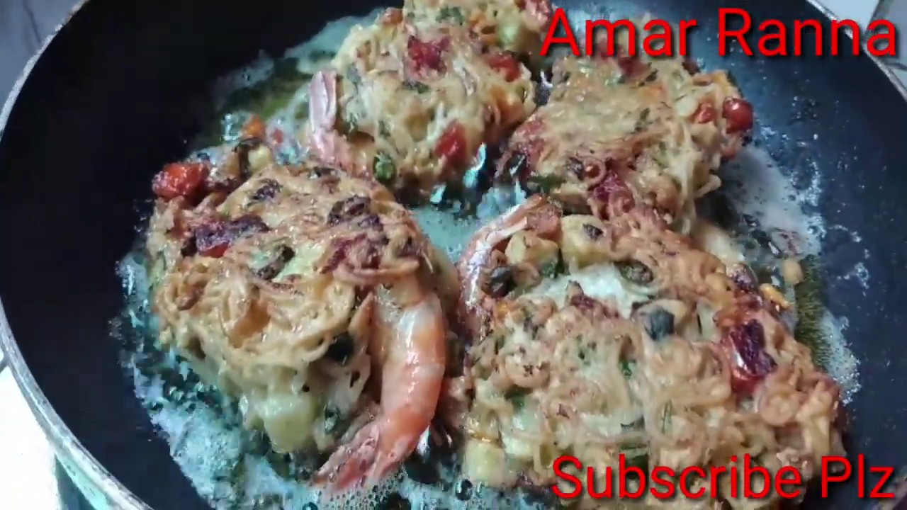 নুডুলস দিয়ে চিংড়ি মাছের ললিপপ। Noodles chingri recipe. - YouTube