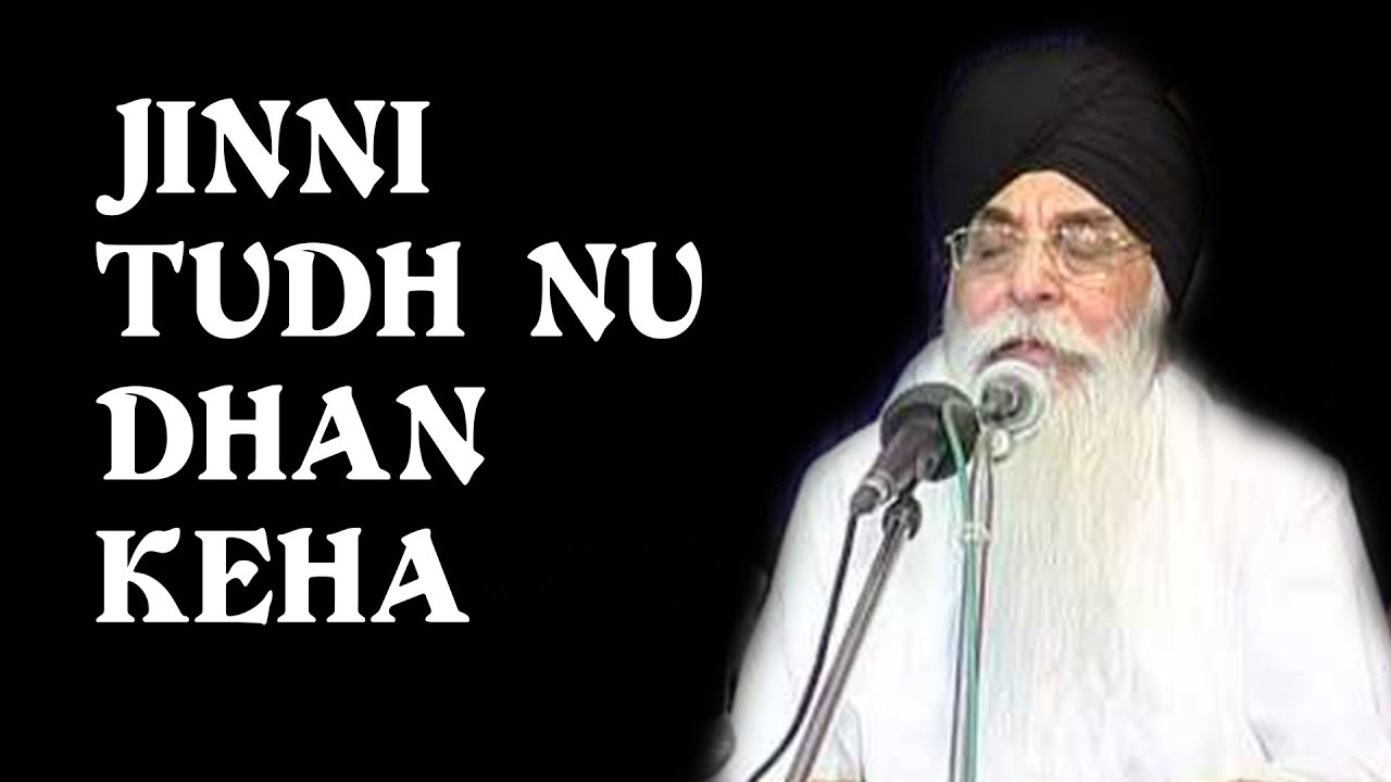 Jinni Tudh Nu Dhan Keha | Bhai Chattar Singh Ji | Gurbani | Sikh ...