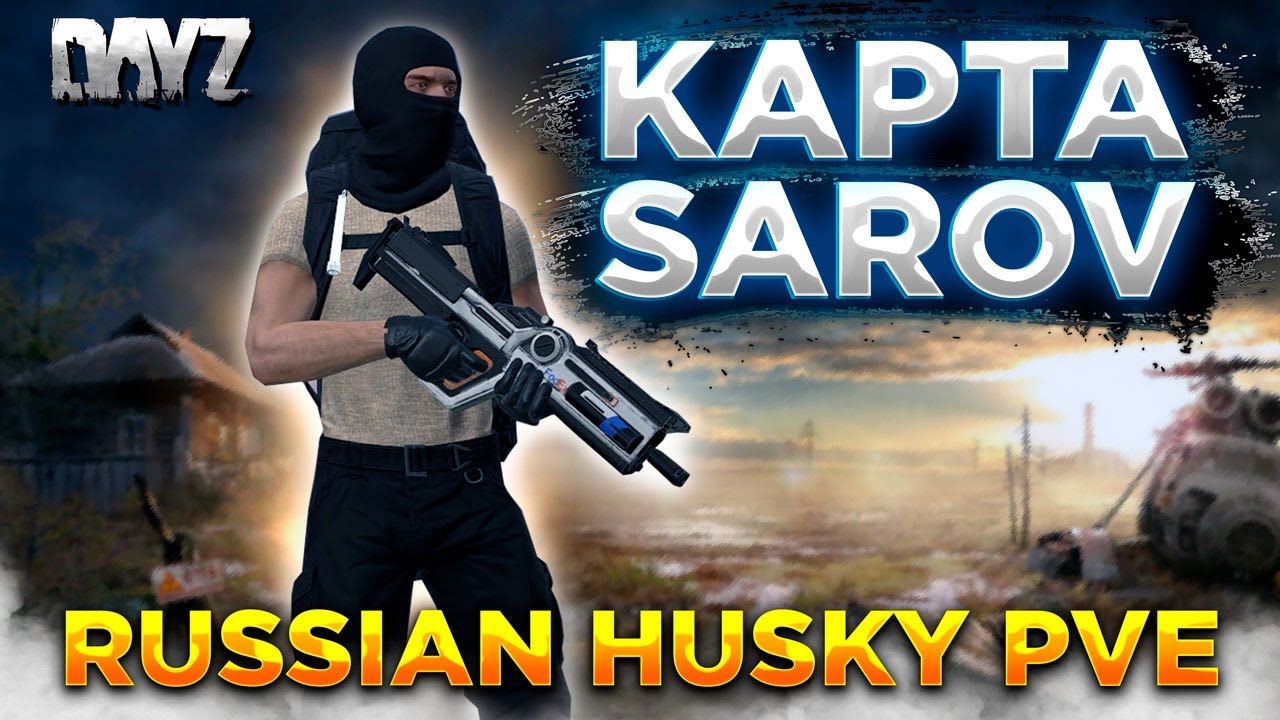 DAYZ 1.25 | ПРОЕКТ RUSSIAN HUSKY(FENIX) PVE | ВМЕСТО LUX ДОБАВИЛИ КАРТУ ...