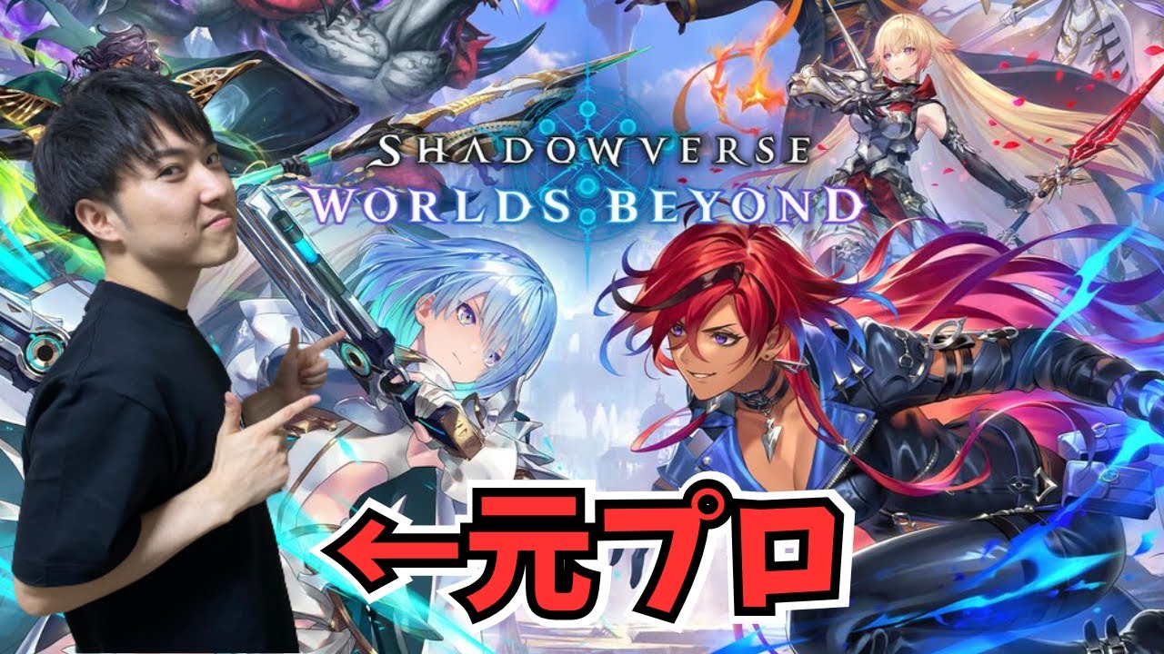 【シャドバWB】ランクマッチBP爆森チャンネル（ダイヤモンドグループ20400～） - YouTube