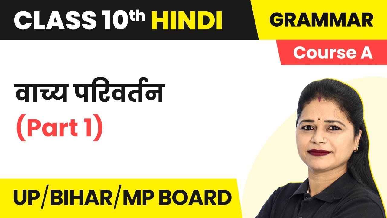 Class 10 Hindi Grammar (Course A) | Vachya Parivartan (Part 1) - YouTube