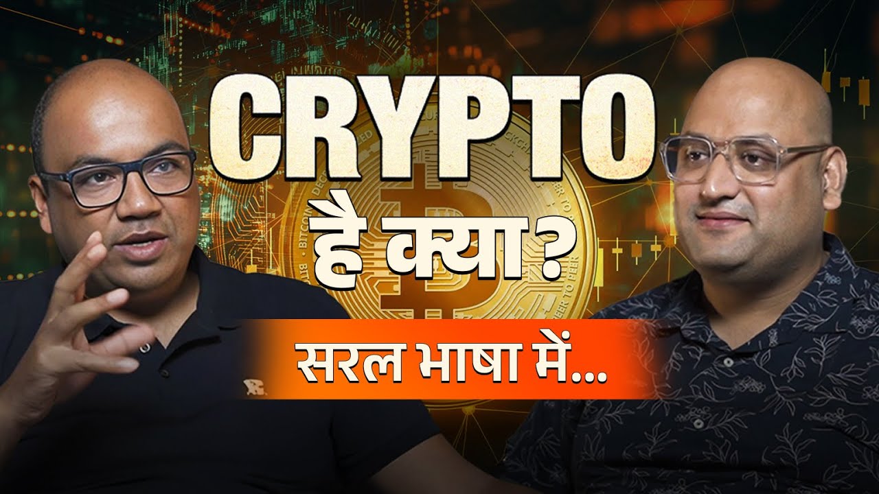 Don't Trade Crypto Until You Watch This | Cryptocurrency For Beginners ...