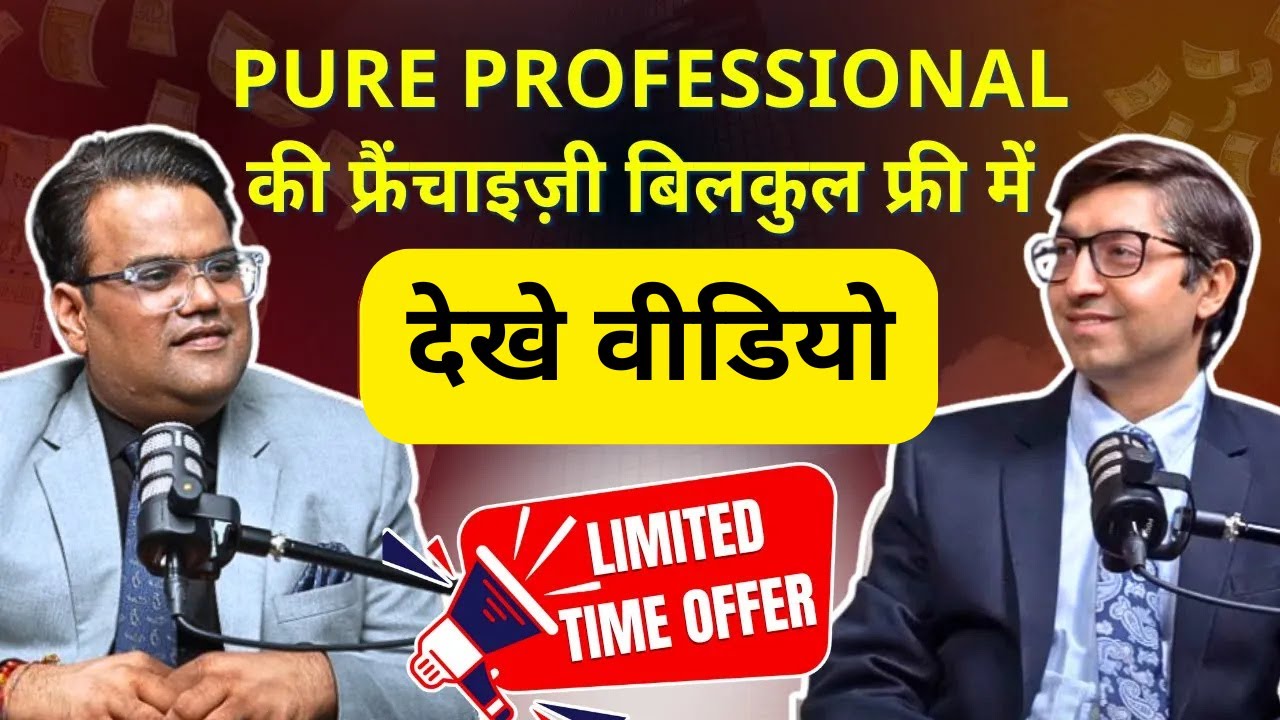 Pure Professional Frachise | Franchise Business i Vocational Studies ...