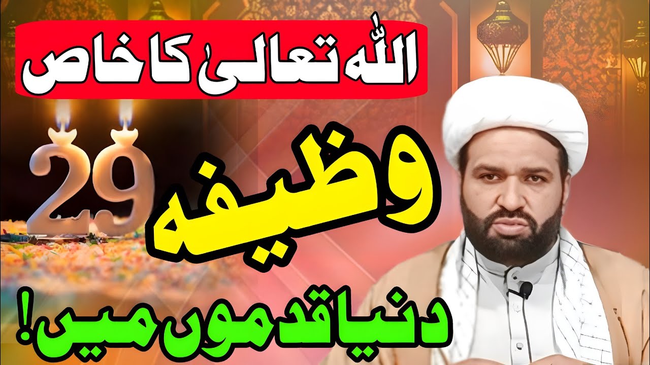wazifa for problems | wazifa for problems solution | hajat puri hone ka ...
