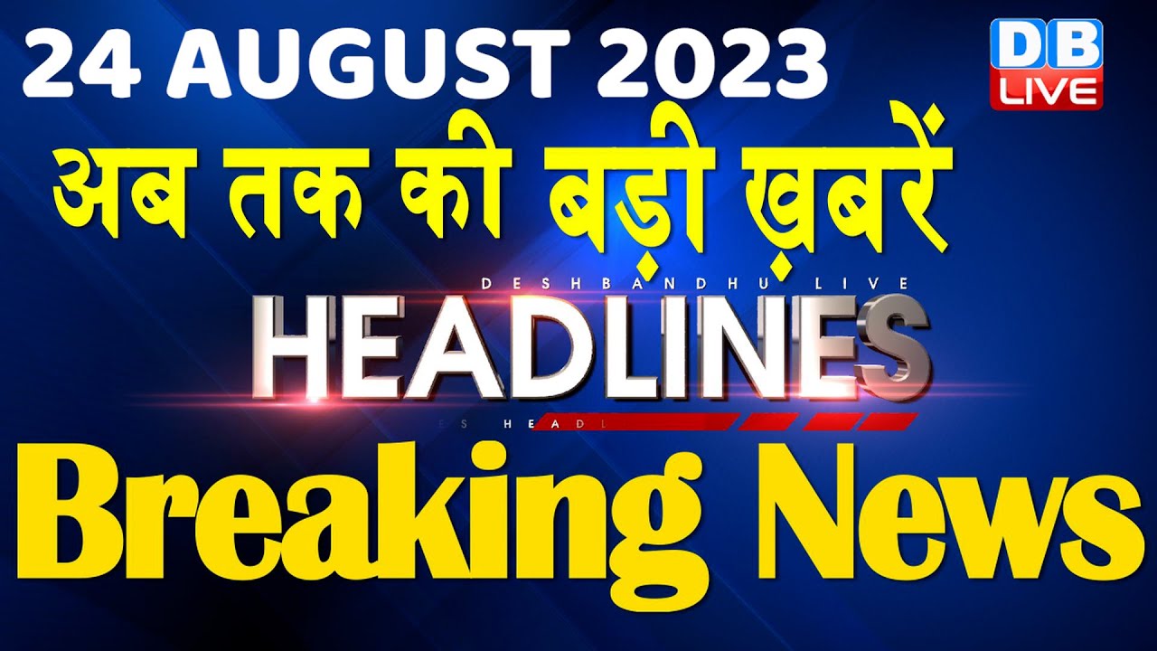 News 24 Today News