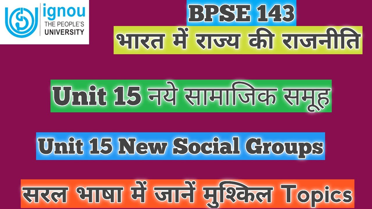 BPSE 143 Unit 15 नये सामाजिक समूह Unit 15 New Social Groups BPSE 143 ...