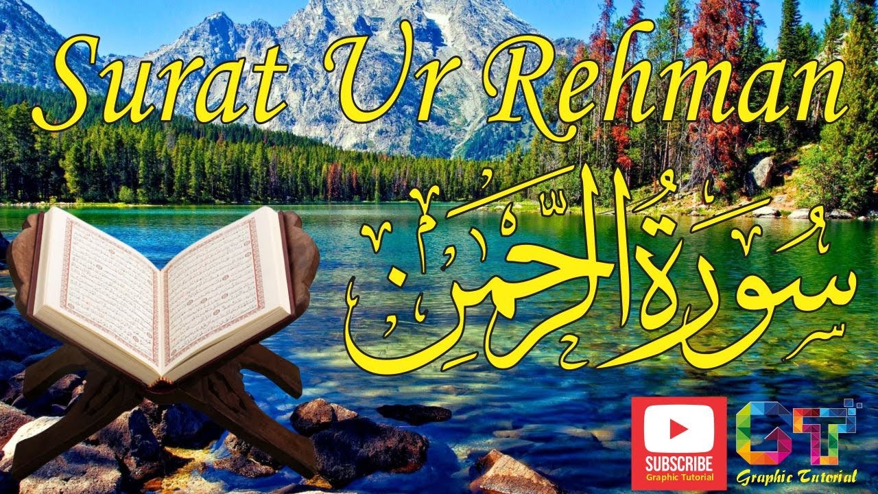 Surah Ar Rehman Surah-ur-Rehman Full Surah / سورۃ الرحمن - YouTube