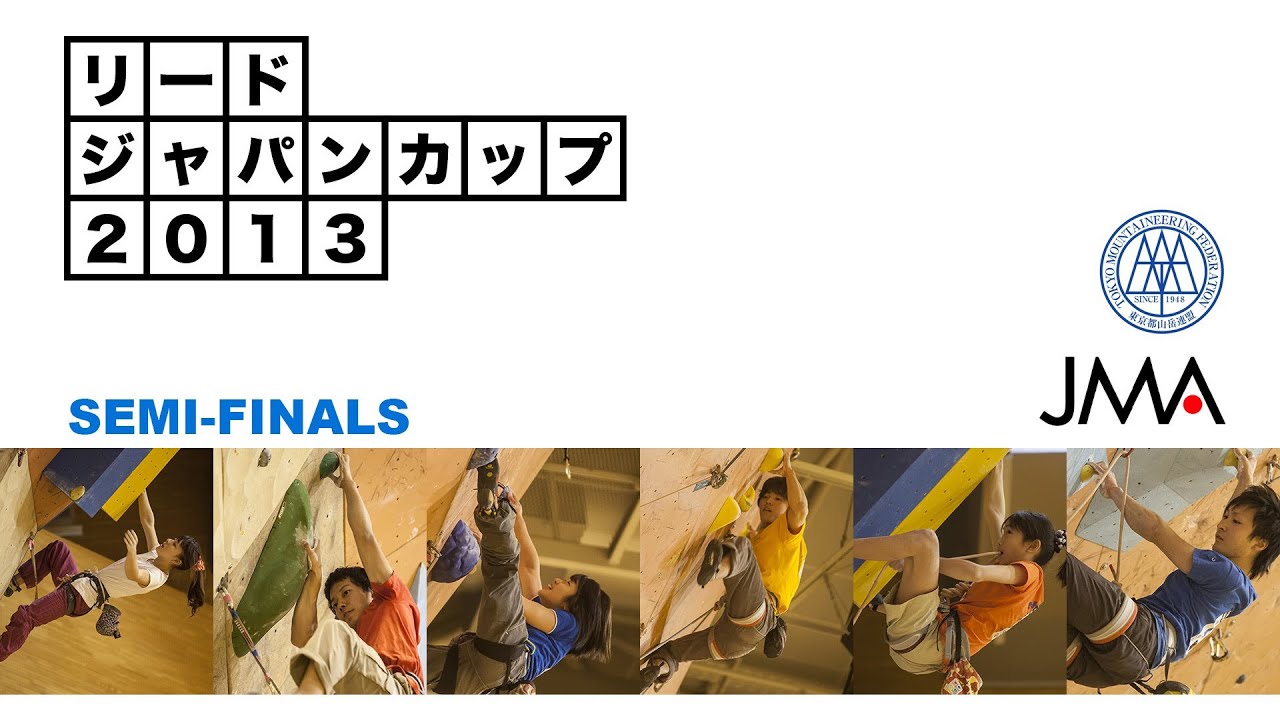 Lead Japan Cup 2013 Semi-FINAL Replay - YouTube
