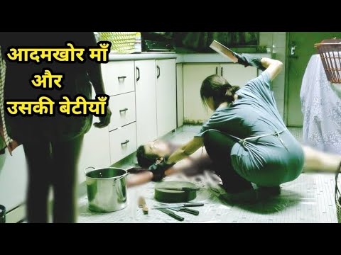 Psycho Cannibal Mother and Daughters | Claypot Curry Killers Movie Explained in Hindi / Urdu